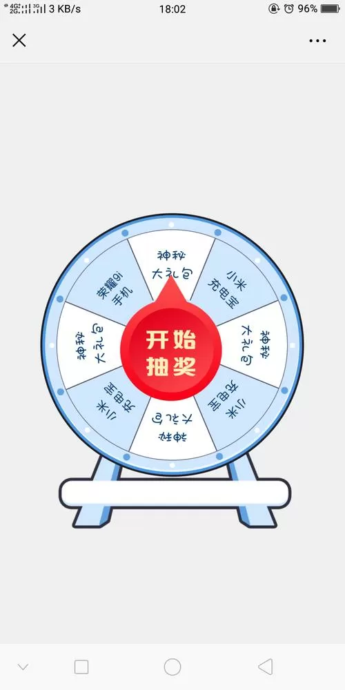 联通大转盘抽奖活动