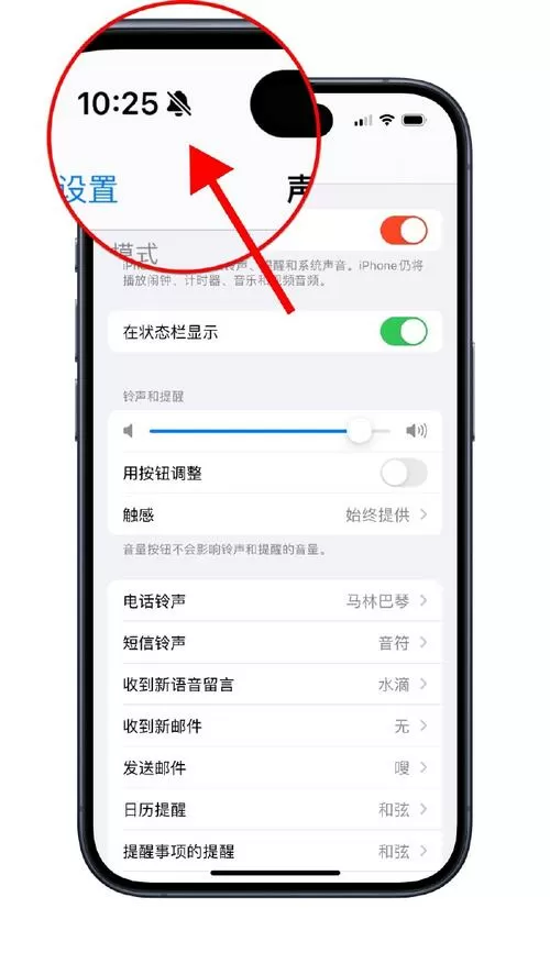 iphone锁屏时不能调节音量截图