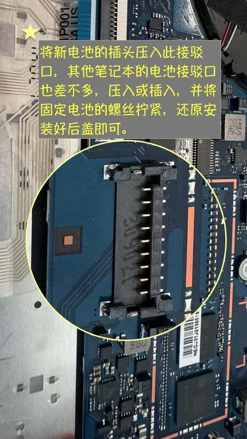 笔记本电池7针脚图解