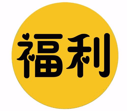 在线观看完整版福利图标