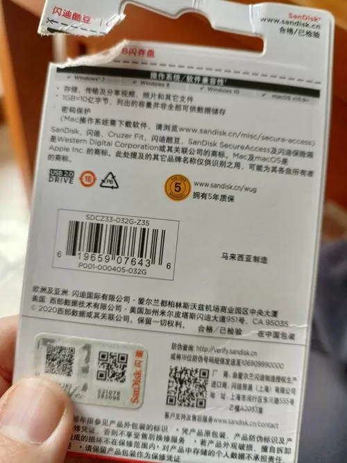 闪迪u盘加密后忘记了密码