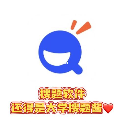 搜题酱app官网下载免费截图