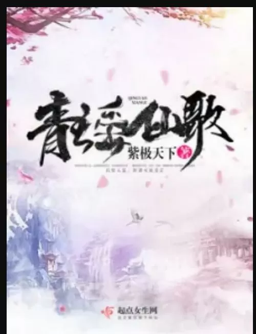 青瑶小说图标
