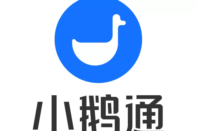 小鹅通人工客服