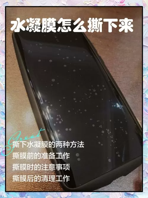 手机自带的软膜要撕吗
