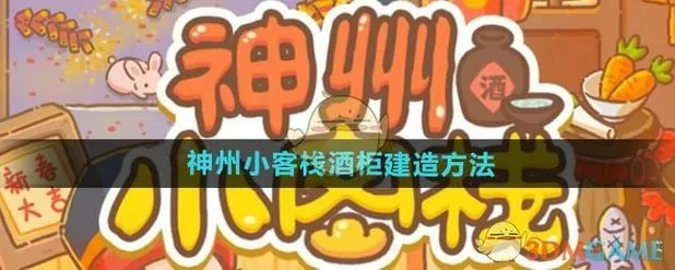 神州小客栈下载2026截图