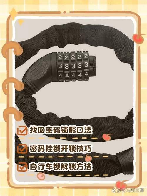 五位密码链条锁怎么解图标