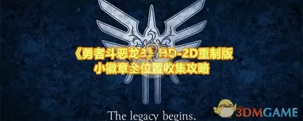 勇者斗恶龙怪兽篇3杀戮机器图标
