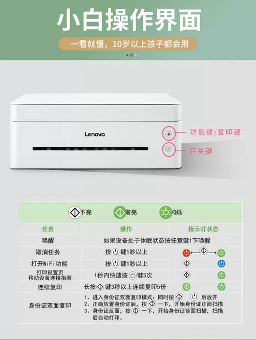 联想打印机wifi开关在哪里截图