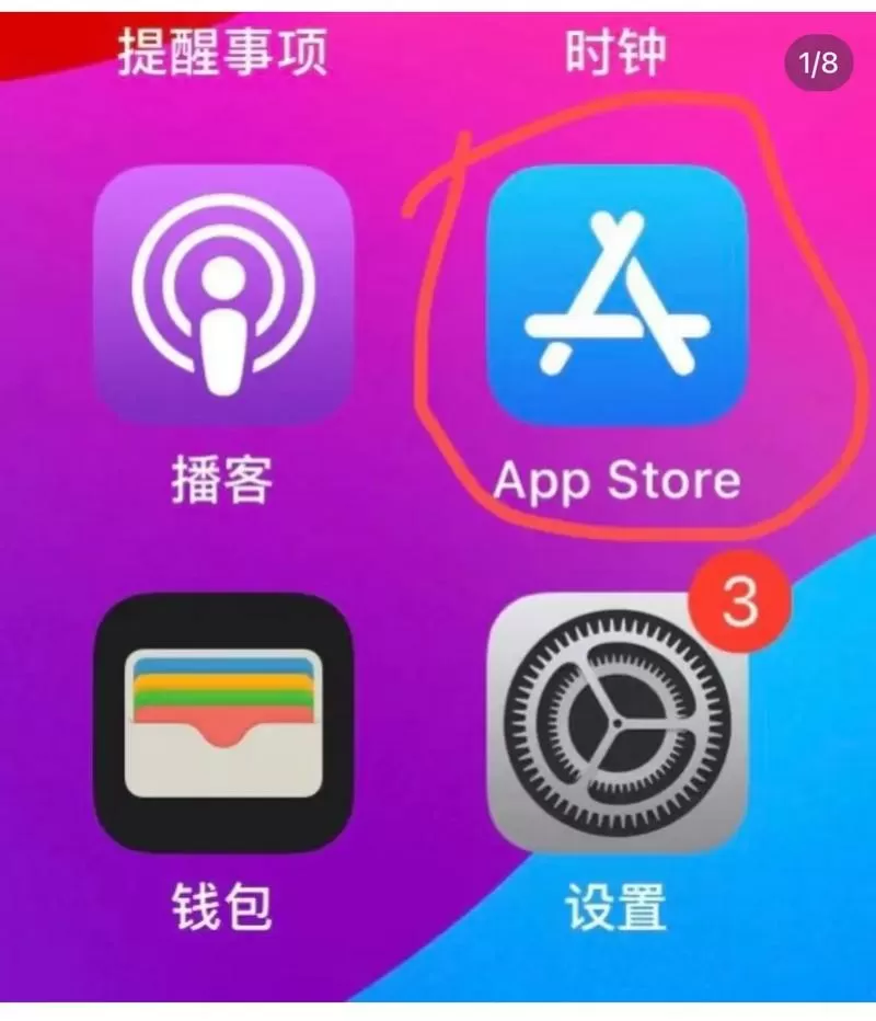 为什么苹果下载软件需要付费验证截图
