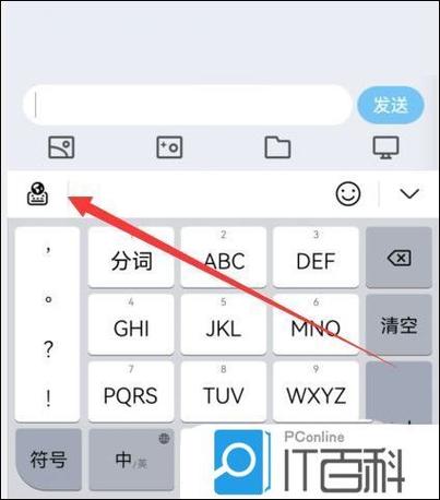 华为手机键盘怎么换到下一行截图