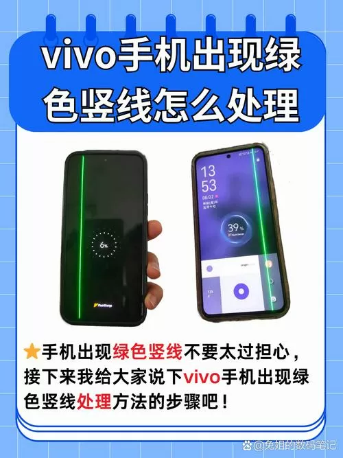 手机出现一条绿线怎么修多少钱截图