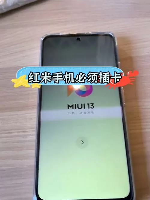 您的设备不支持登录小米账号图标