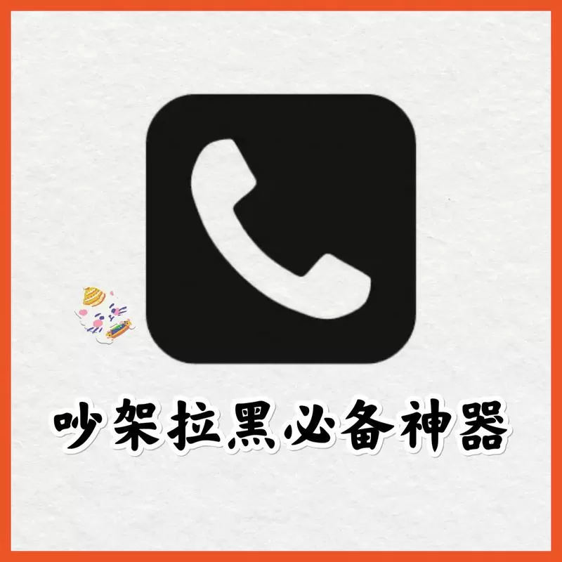 女人多久会解除拉黑