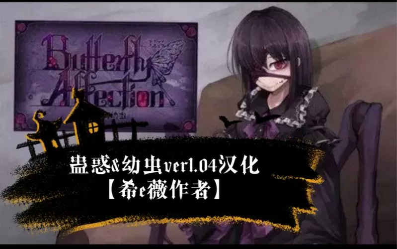 蛊惑幼虫7.0图标