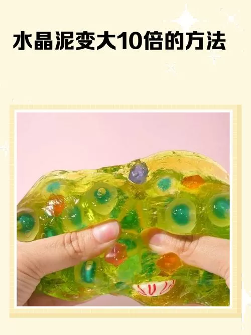 水晶泥解压过程怎么做图标
