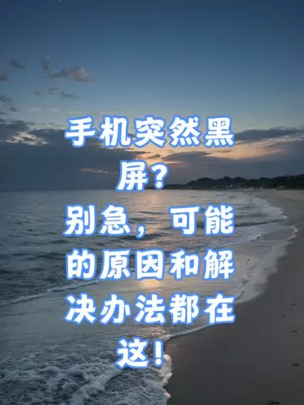苹果手机点微信就黑屏怎么回事图标