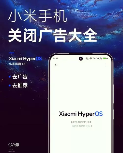 怎么关掉小米的应用推荐截图