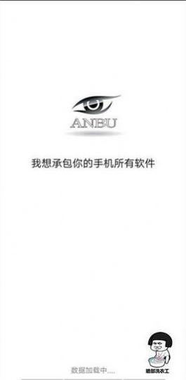 暗部共享app下载