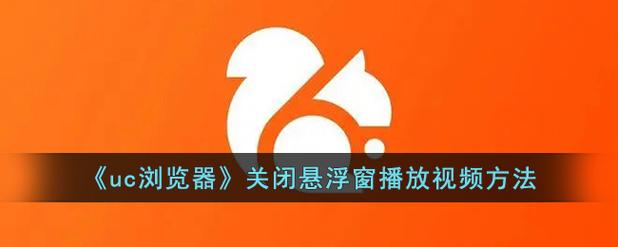 怎么关闭悬浮窗图标