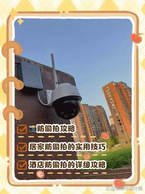 怎样躲避监控摄像头图标