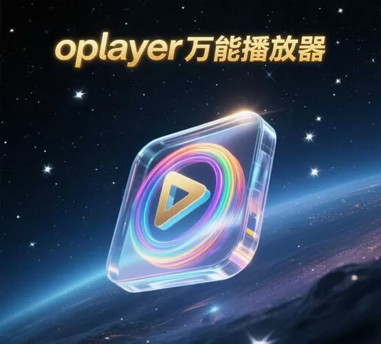 万能音频播放器图标