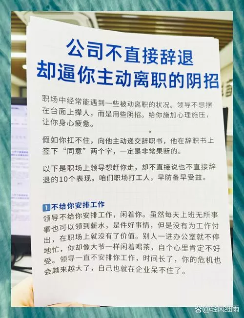拿辞职威胁人的人怎么处理图标