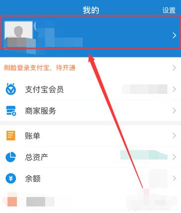 支付宝怎么邀请新用户截图