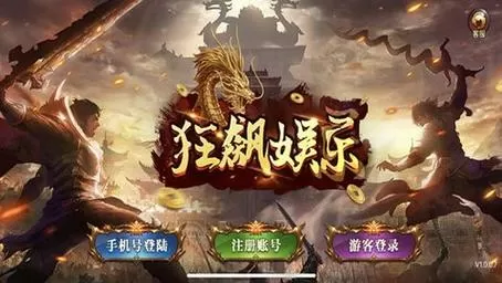 狂飙哪个平台能看