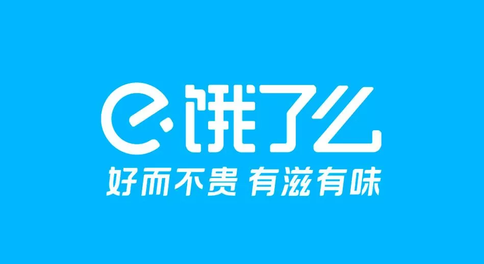 注销饿了么账号有什么影响