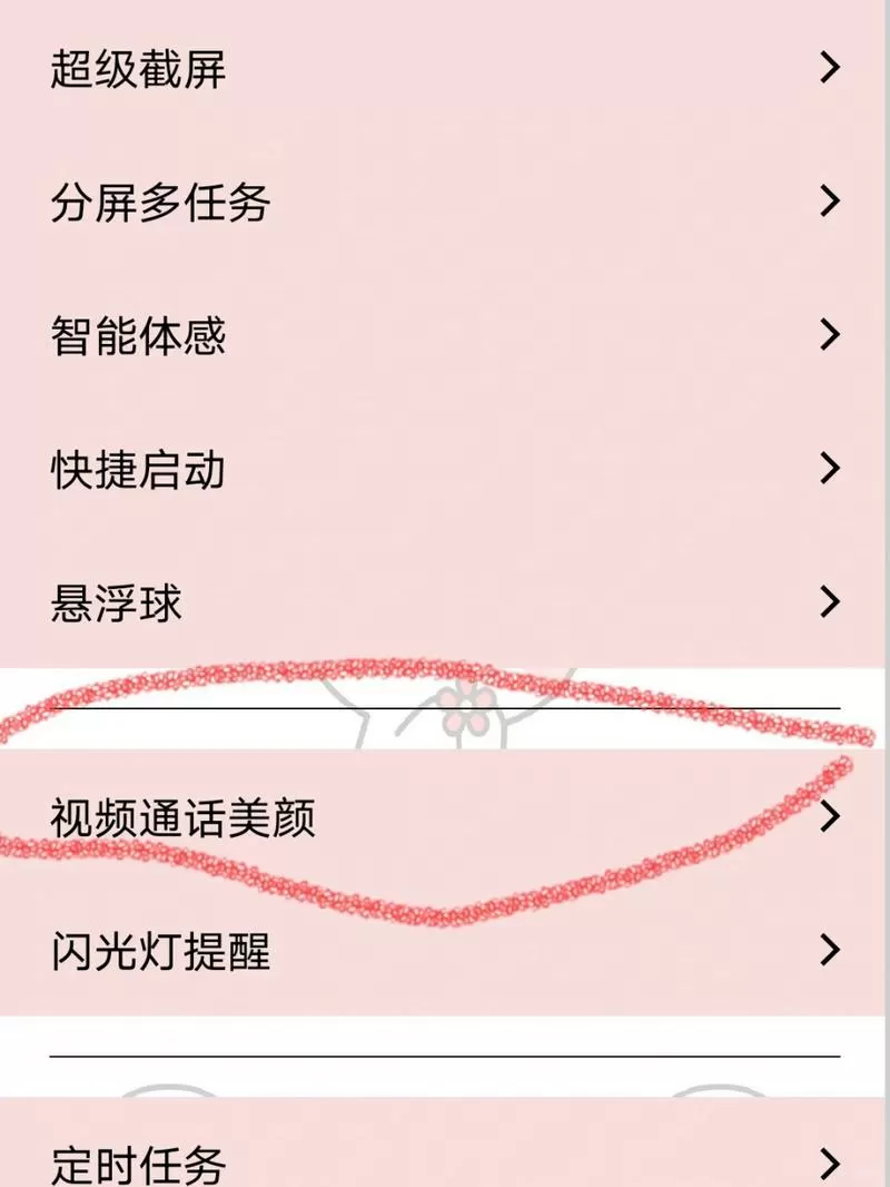 vivo手机开视频怎么开美颜截图
