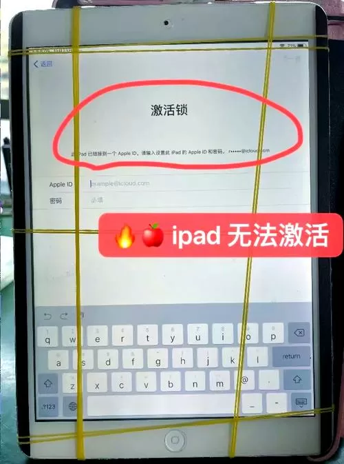 二手ipad有激活锁怎么办图标