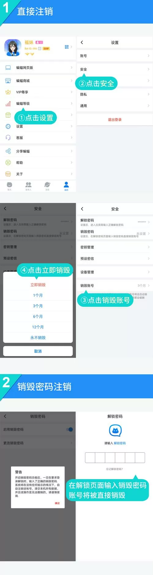 厨师爱消除怎么注销账号图标