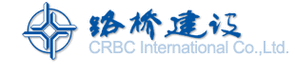 洛阳路桥建设集团有限责任公司截图