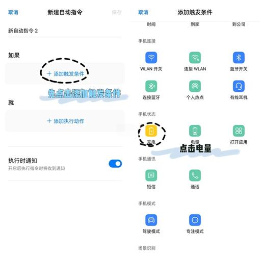 oppo充电保护打开好还是关闭图标