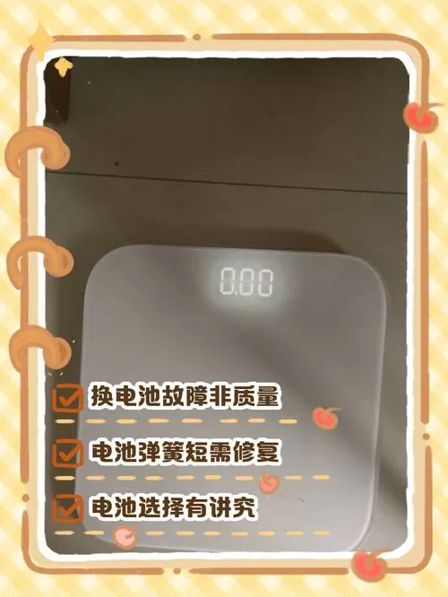 电子秤换上电池后不显示数