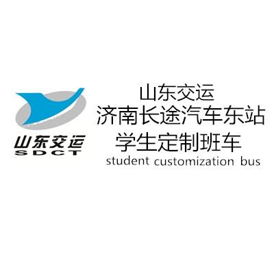济南长途客运中心电话