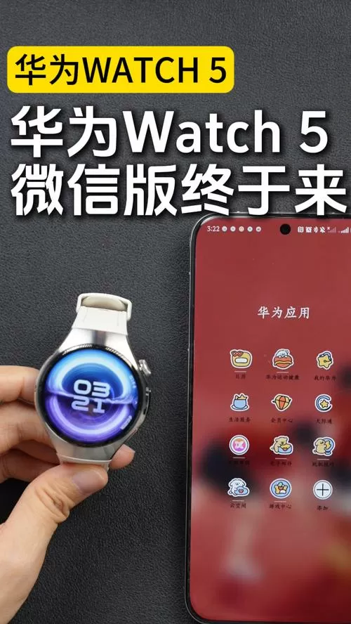 华为watch5微信在哪里截图