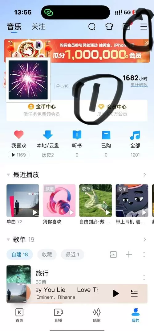 酷狗页面上找不到回到旧版本怎么办截图