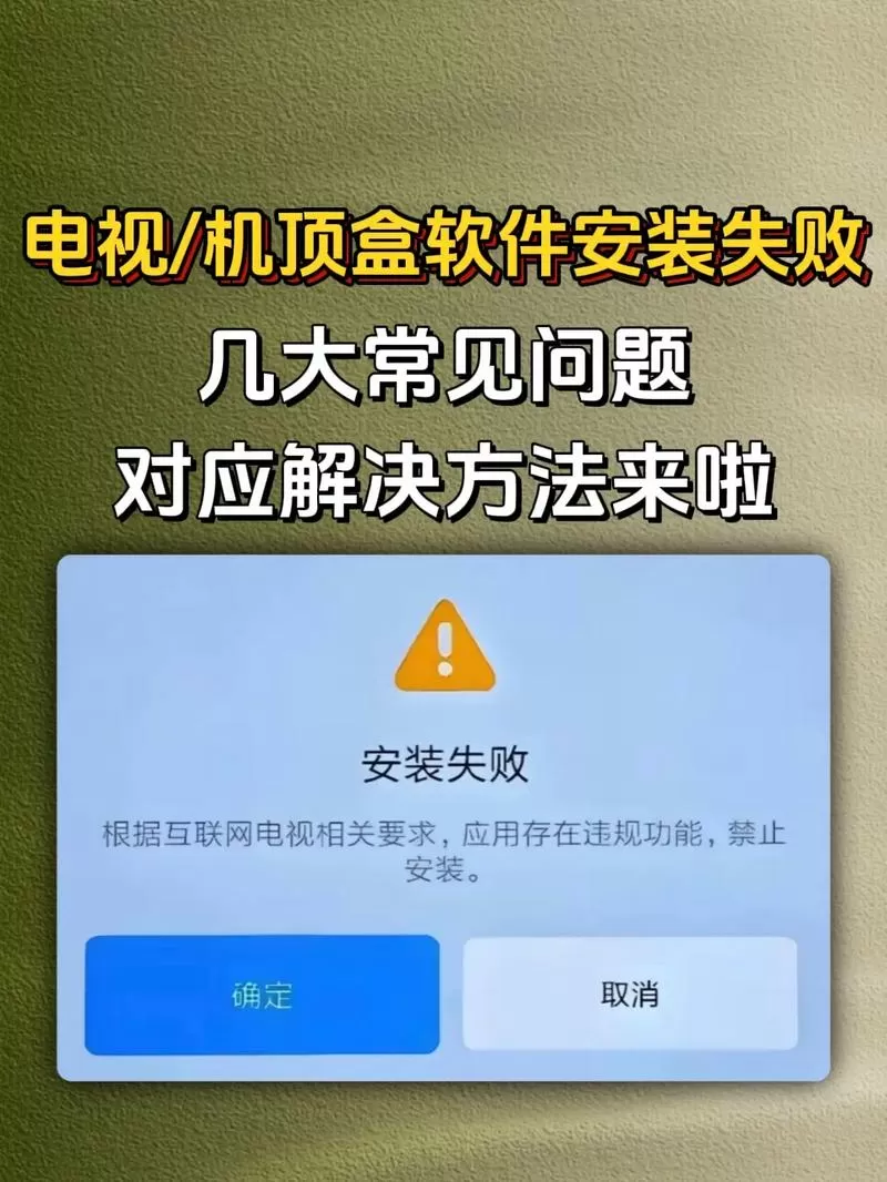 怎样删除机顶盒里不用的软件