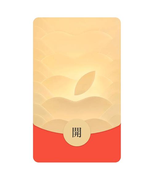 微信红包封面背景图