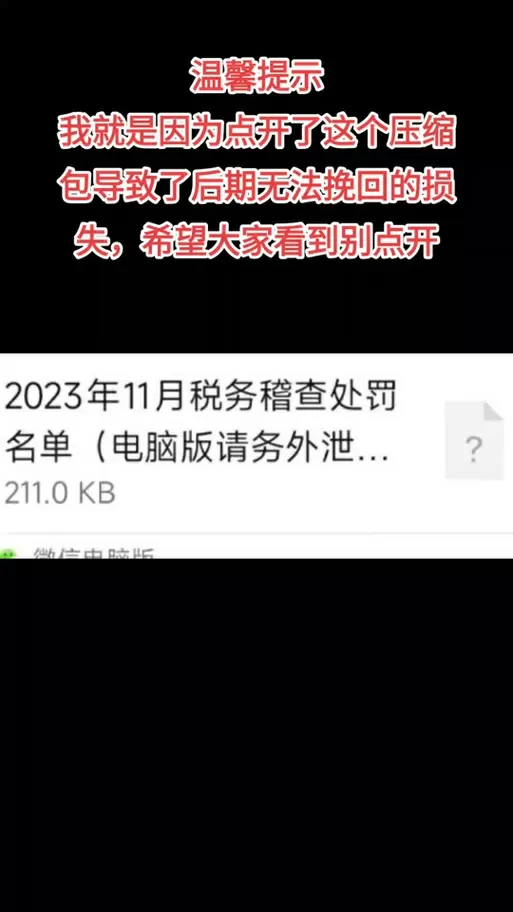 企业微信打开文件都是乱码图标
