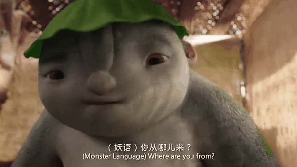 捉妖记里的妖怪叫什么名字截图