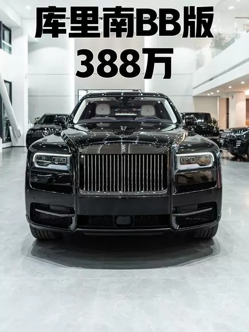 劳斯莱斯国外售价图标