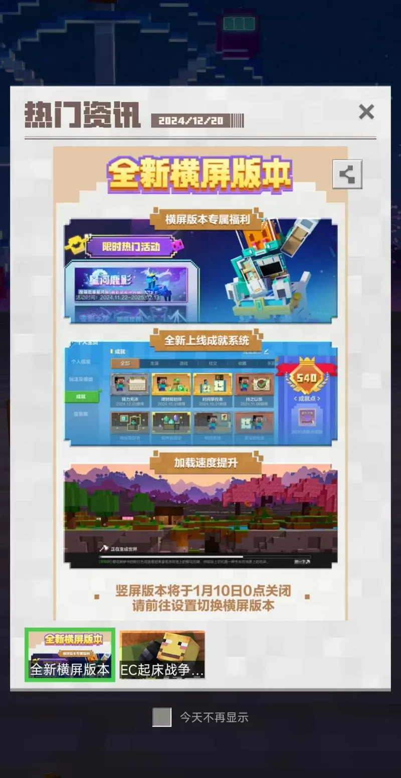 我的世界网易版服务端怎么登录手机