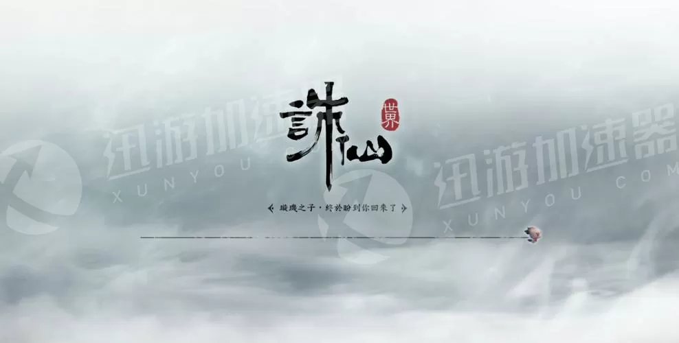 诛仙最新更新公告截图