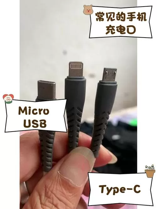充电线插口很紧会损害手机吗图标