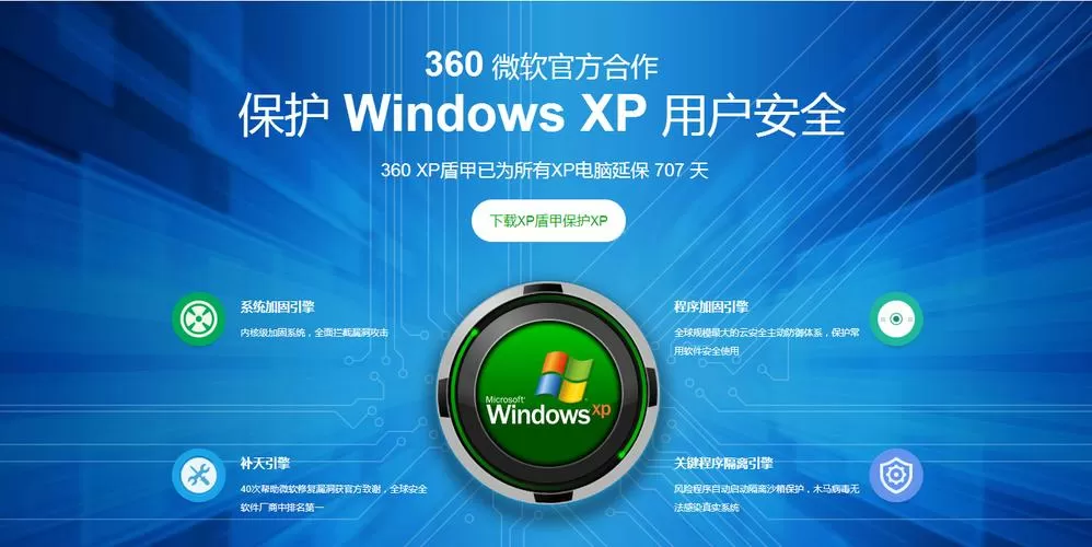 360xp盾甲怎么样图标