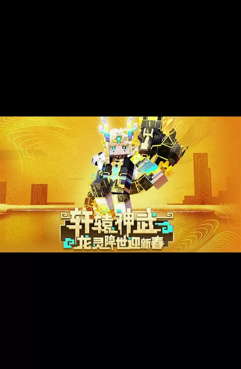 我的世界手机版龙骑士自定义联动版