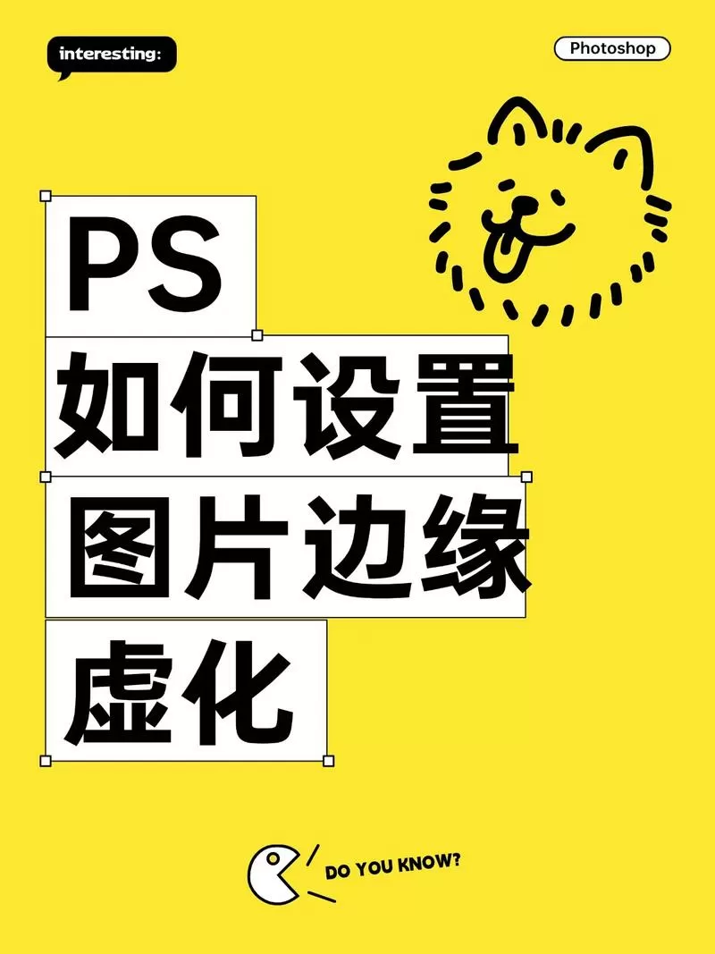 ps虚化效果怎么做截图